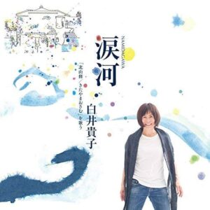 MUSIC – TAKAKO-SHIRAI Official Web Site