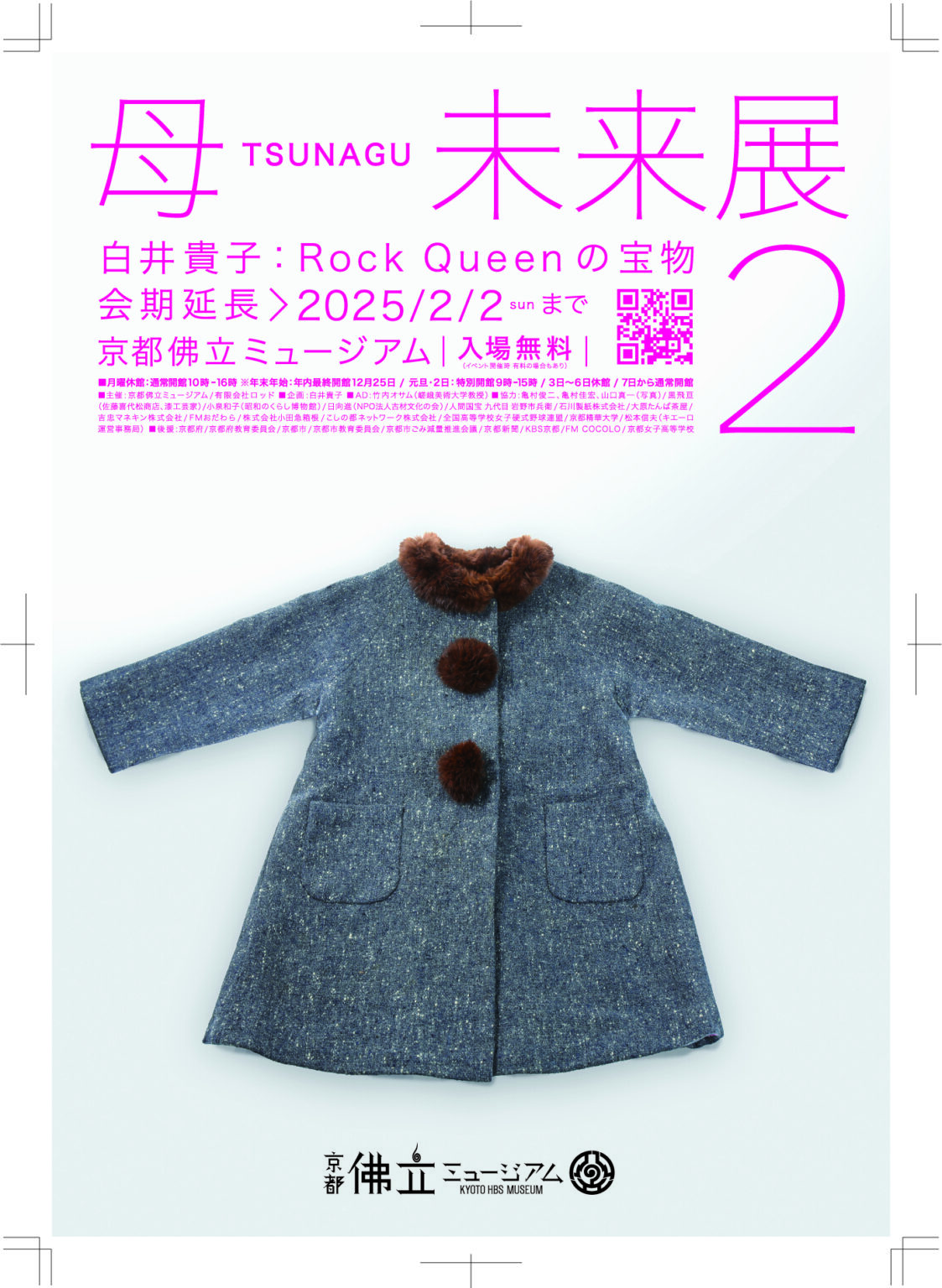 TAKAKO-SHIRAI Official Web Site – 白井貴子公式ホームページ | 1980年ソニーSDオーディションにて、初の ...